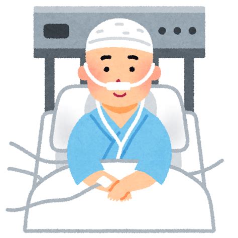 重い病気で入院している人のイラスト かわいいフリー素材集 いらすとや