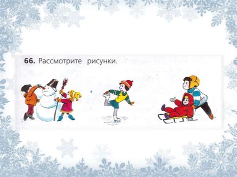 Составление рассказа по серии рисунков презентация онлайн