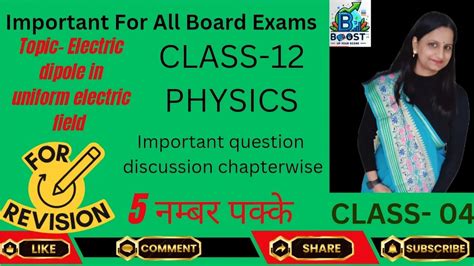 Important Questions Series Of Physics Class 12 Classs 4 Youtube Important Questions Series Of Physics Class 12 Classs 4 Youtube