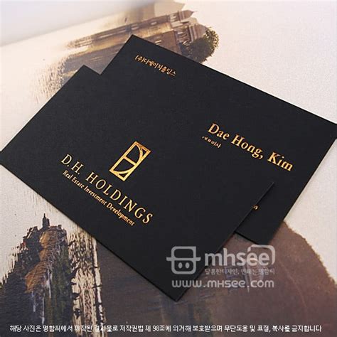 기업명함 회사명함 비즈니스명함 블랙명함 인테리어명함 컨설팅명함 고급명함 네이버 블로그