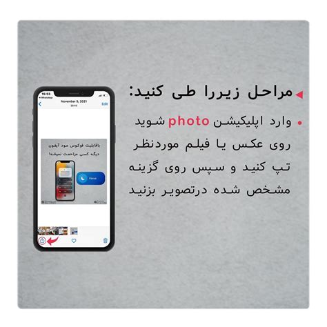 آموزش مخفی کردن عکس ها و فیلم ها در آیفون