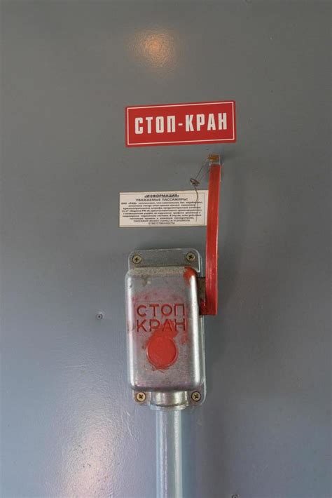 Emergency Stop Button Stock Photos Images And Backgrounds For Free Download