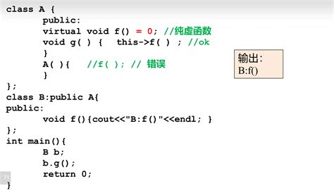 【c】多态与虚函数c 基类指针指向派生类 Csdn博客 【c】多态与虚函数c 基类指针指向派生类 Csdn博客