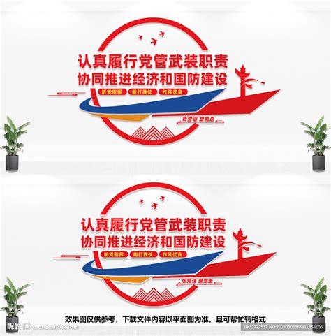 设计图 展板模板 广告设计 设计图库 昵图网