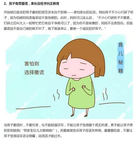 孩子愛撒謊，智慧的家長該怎麼做？ 每日頭條