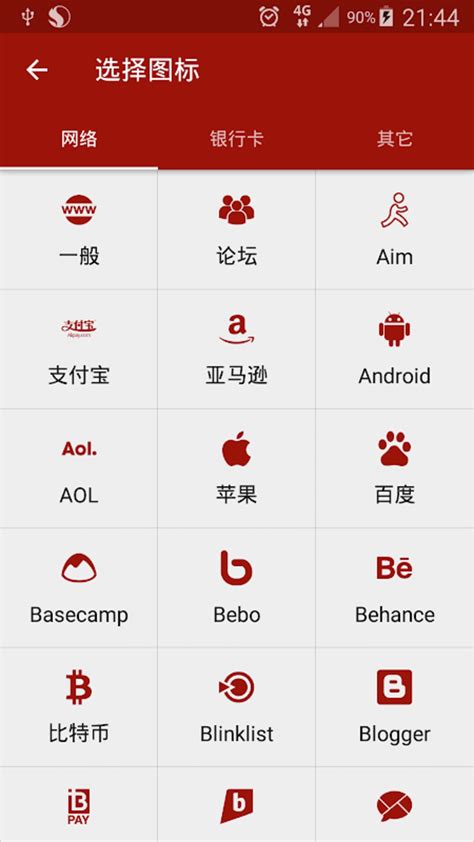 Password Book Free Apk For Android Download