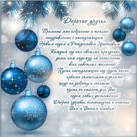 Новогодние поздравления с множеством фото