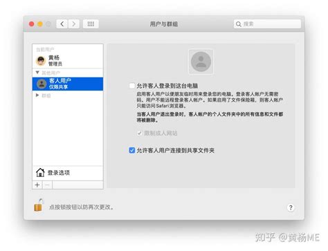 这可能是 Mac 共享文件最详细的教程了 知乎