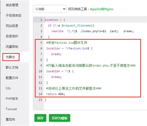 Nginx禁止访问某个文件和目录、只允许入口文件访问nginx 文件禁止访问 Csdn博客 Nginx禁止访问某个文件和目录、只允许入口文件访问nginx 文件禁止访问 Csdn博客
