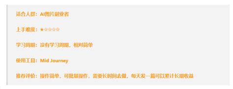 Ai美女图文带货，单日佣金12万，图文带货新玩法 Aitop100ai社区