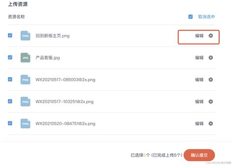 Csdn产品周报第11期｜csdn下载支持批量上传，还有开源学习、每日一练等你来csnd 批量上传文件资源 Csdn博客