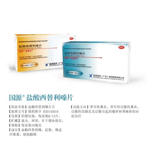 广东全瑞医药有限公司