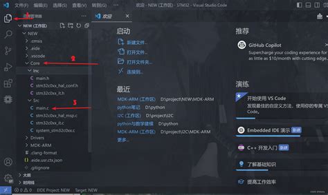 Keil5界面复古?来用vscode开发单片机吧!(以stm32为例) Csdn博客 Keil5界面复古?来用vscode开发单片机吧!(以stm32为例) Csdn博客