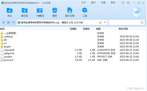 Javaphpnetpython教师业绩考核和职称评审系统【2024年毕设】 Csdn博客