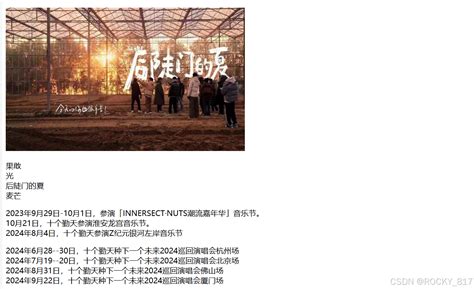 web前端 html常用标签（二） csdn博客