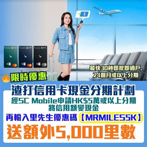 【priority Pass】指定信用卡免費送pp！2間香港機場priority Pass貴賓室、帶人入lounge方法 里先生 Mr