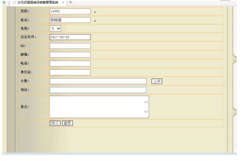 基于java中的spring框架和jsp实现酒品销售系统项目【内附项目源码论文说明】jsp 白酒销售平台 Csdn博客