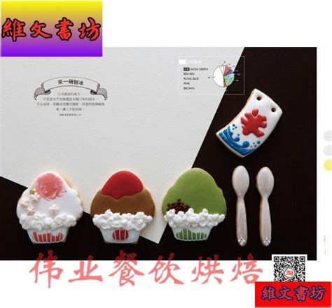 維文書坊 實用 溫暖 現貨 正版 讓你wow的K書okoma糖霜餅乾 15 麥浩斯 圣誕 RR2095 Yahoo奇摩拍賣