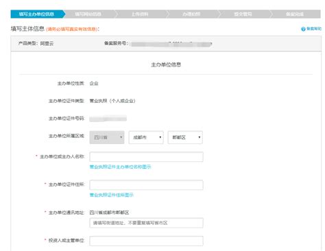 阿里云域名申请服务器购买备案教程（图文讲解版） 阿里云开发者社区