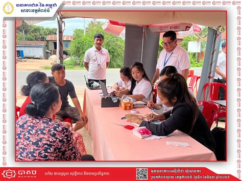 ធនាគារជា ធនាគារជាតិ នៃកម្ពុជា National Bank Of Cambodia