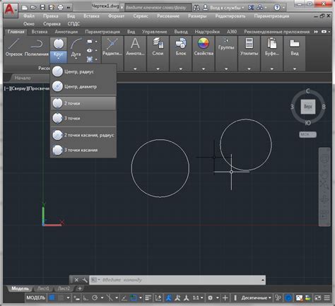 Рисование в Автокаде