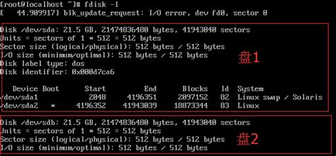 Linux下使用fdisk工具为硬盘分区 坏蛋的博客