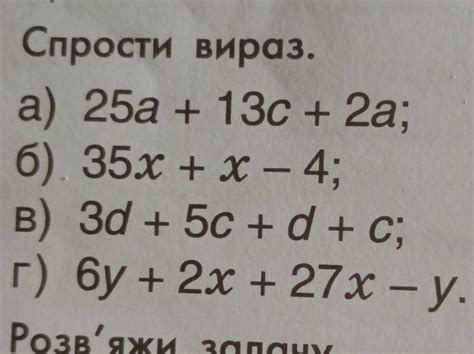 спрости вираз 5 клас математикахто відповість дам 30 балів Школьные Знания Com