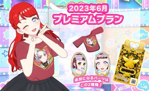 『프리티 시리즈』 공식 어카운트 번역계 On Twitter 게임 「왓챠 프리마지 스튜디오」 공식 【탄토】 오늘부터 6월☔