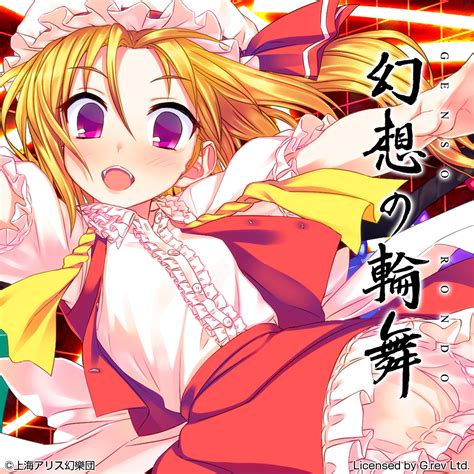 Genso Rondo Additional Character Flandre Scarlet 2016