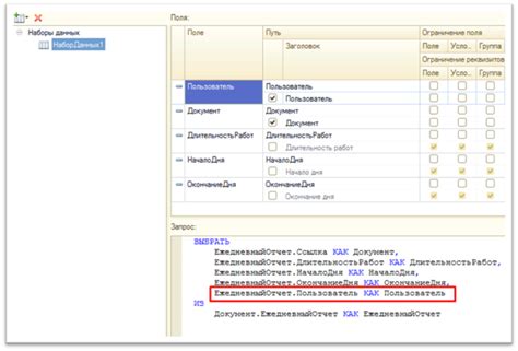 Как привязать набор данных в СКД по определенным полям