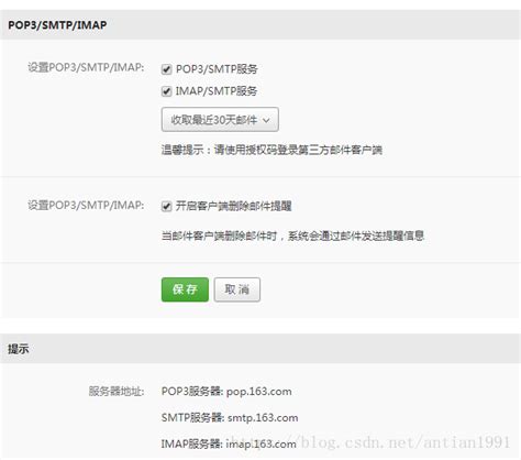 Django中 发送邮件时报错 535 Error：authentication Faileddjango 发送邮件error Authentication Failed System