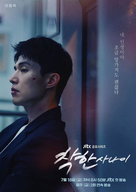 The Nice Guy Asianwiki