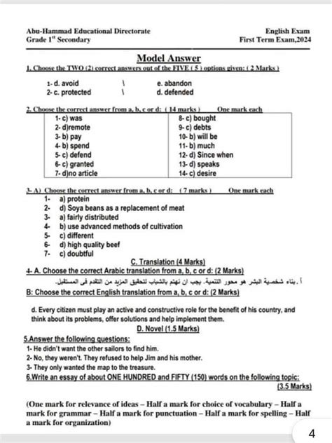 تجميع امتحانات اكتوبر 2024 لمواد الصف الاول الثانوي مع الاجابات منصة