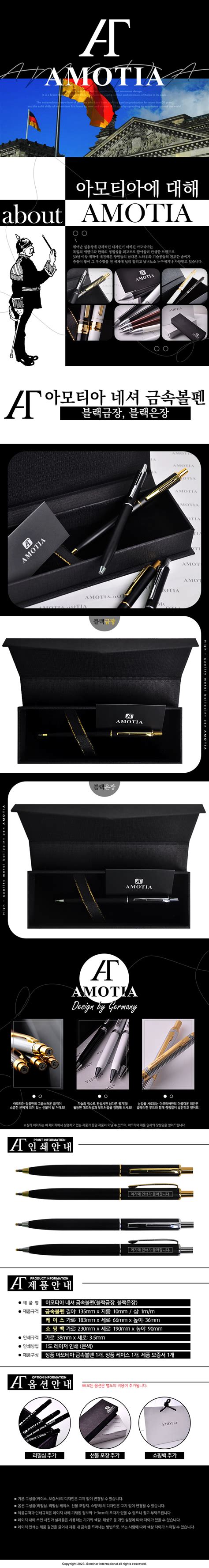 아모티아 네셔 매트 금속볼펜gtct 세미나인터내셔널