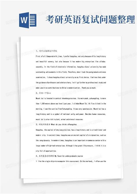 考研英语复试问题整理Word模板下载 编号qgrkdkxv 熊猫办公