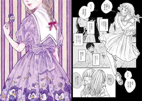 「ちえりちゃんのロリィタはほぼすべて実在しています。彼女が好きそうなものをその回に合わせて選んでいます。 今回は「大人にな」水野みやこの漫画