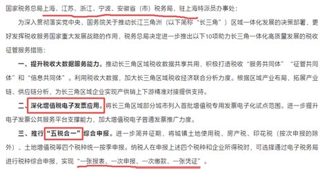 增值税电子专票来了！“五税合一”综合申报，正式取消纸质专票！ 搜狐大视野 搜狐新闻