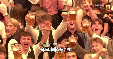 오늘의 영상 세계 최대 맥주 축제 ‘옥토버페스트가 돌아왔다