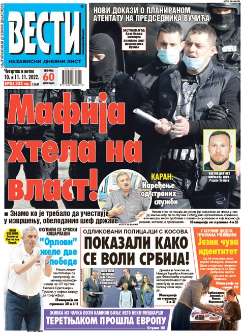 Čitajte U Vestima” Pokazali Kako Se Voli Srbija Vesti Online