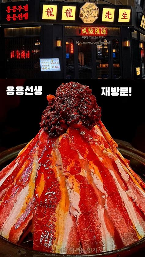 노원역 술집 재방문한 용용선생 네이버 블로그