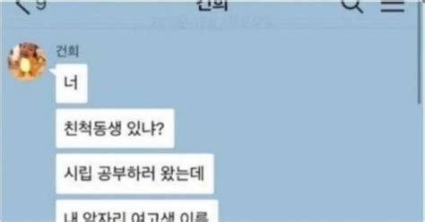 도서관에서 우연히 만난 친척 동생 챙겨주는 친구