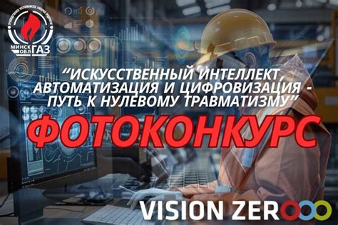 Филиал ПУ Слуцкгаз УП МИНСКОБЛГАЗ На заседании республиканского штаба по проведению в 2025