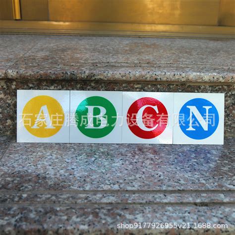 电力相序牌电力安全标志牌铝反光标识电线杆标牌电力标牌abc 阿里巴巴