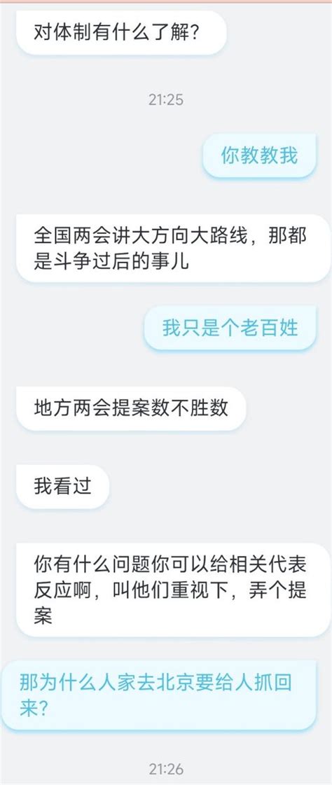 李老师不是你老师 On Twitter 网友投稿 B站有个评论说，我们从小到大没有自己票。 底下一个网友回复那是因为自己不了解不想参与实践