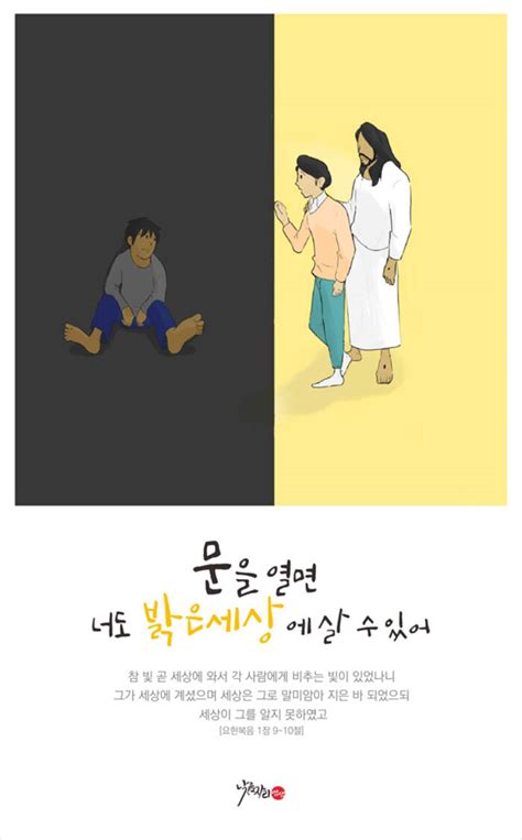 너도 문을 열면 갓피플