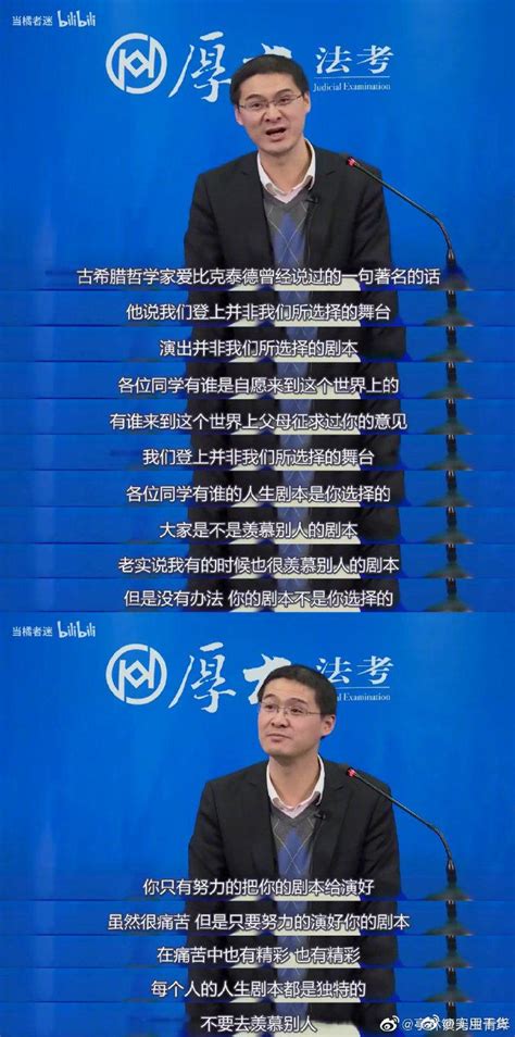 罗翔演员 罗翔 伤感说说吧