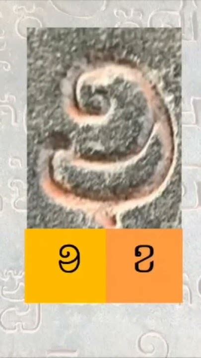 ព្យញ្ជនៈ ខ សម័យអង្គរ តាមរយៈសិលាចារឹកលលៃ Angkorean Scripts Shorts Youtube