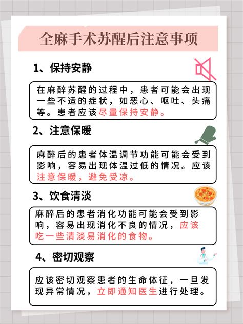 全麻手术后多久清醒揭秘麻醉的神秘面纱 家庭医生在线家庭医生在线首页频道