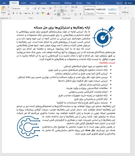 دانلود نمونه پروپوزال کاری راهکارهای پیاده سازی فیبر نوری
