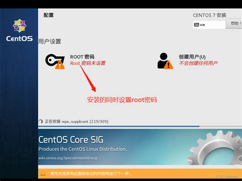 Vmware之虚拟机安装 Centos系统vmware Centos Csdn博客
